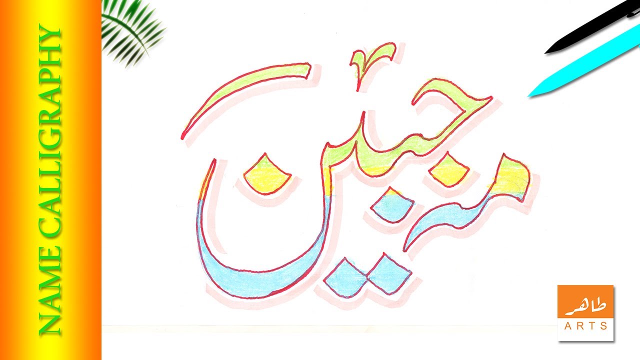 Mehjabeen Name Calligraphy By Tahir Arts - YouTube