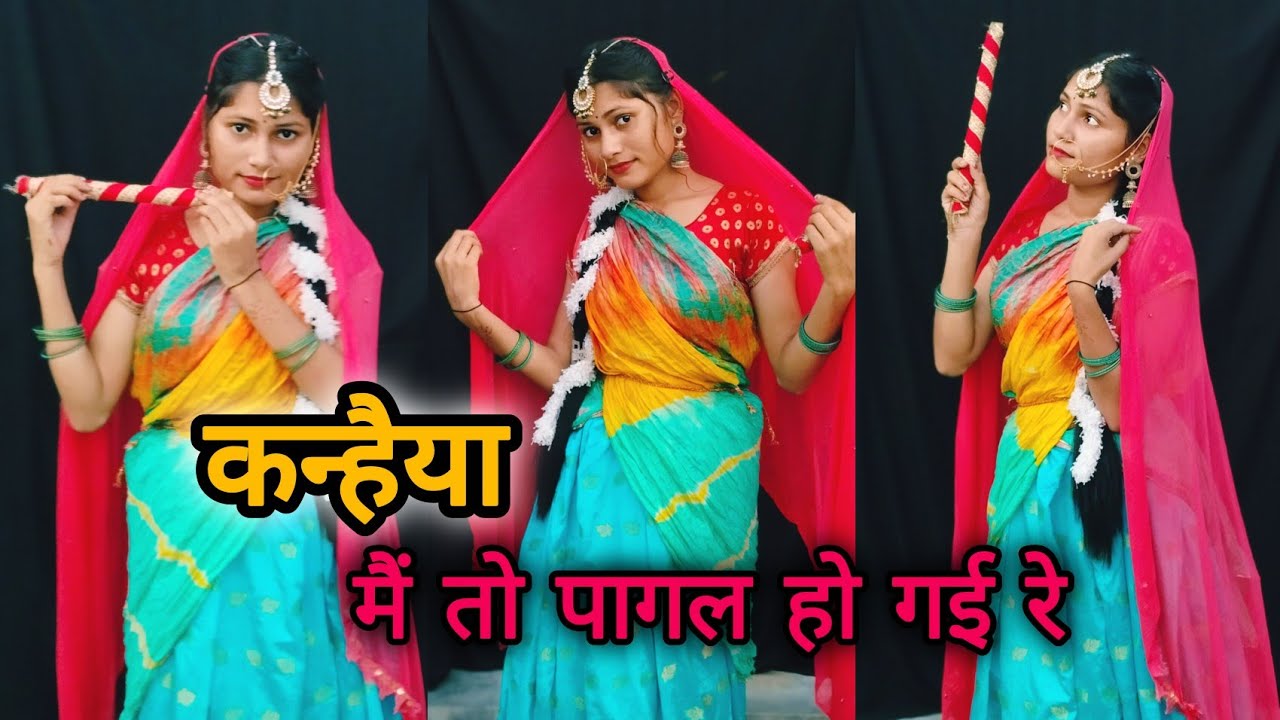 Kanhaiya Mein to pagal Ho gai Re | bajan Dance video | farmaani naaz ...