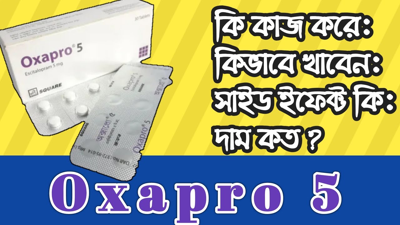 Oxapro 5 কি কাজ করে। Oxapro 10 কিভাবে কাজ করে। BD drug information ...