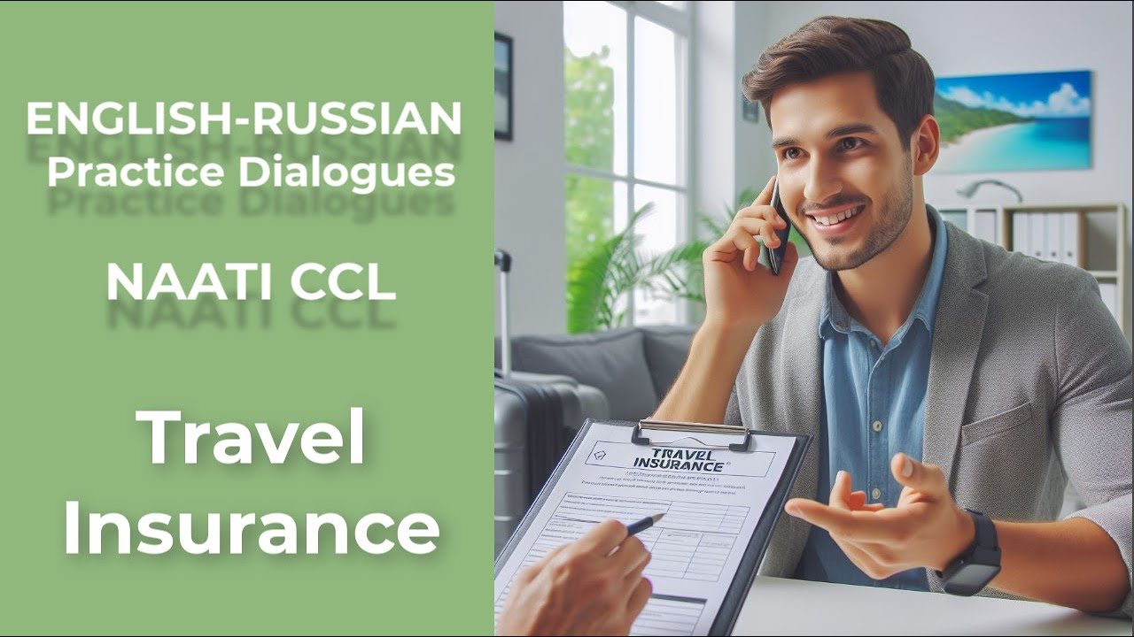 NAATI CCL Practice Dialogue | English-Russian | Insurance | Travel ...