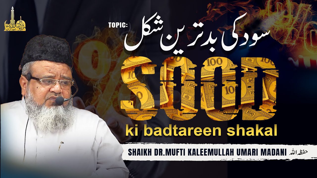 Sood ki badtareen Shakal | Short Clip | Shaikh Dr.Kaleemullah Umari ...