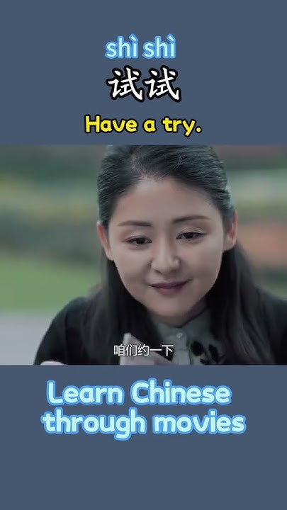 How to say found it in Chinese Learn Chinese through movies#中文 ...