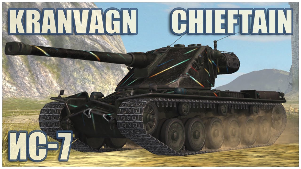 Chieftain Mk.6, IS-7 & Kranvagn • WoT Blitz Gameplay - YouTube