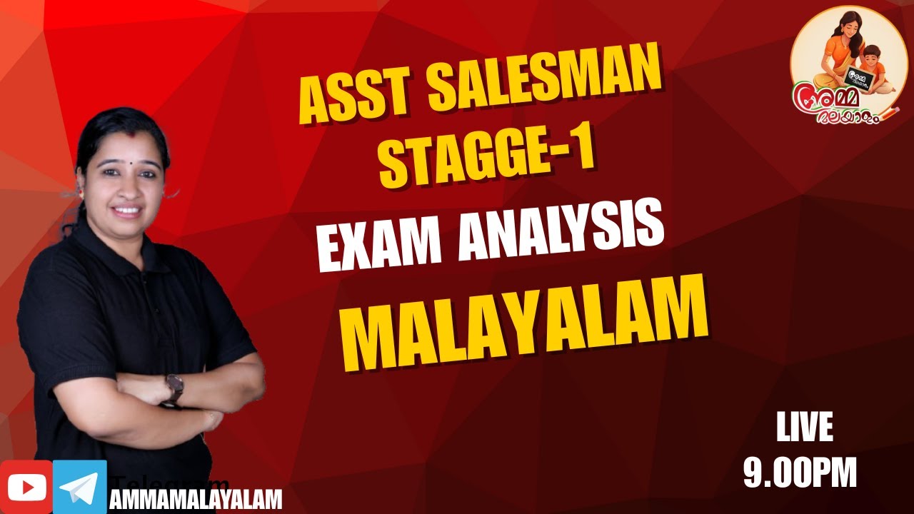 ASSISTANT SALESMAN STAGE-1 EXAM ANALYSIS - YouTube