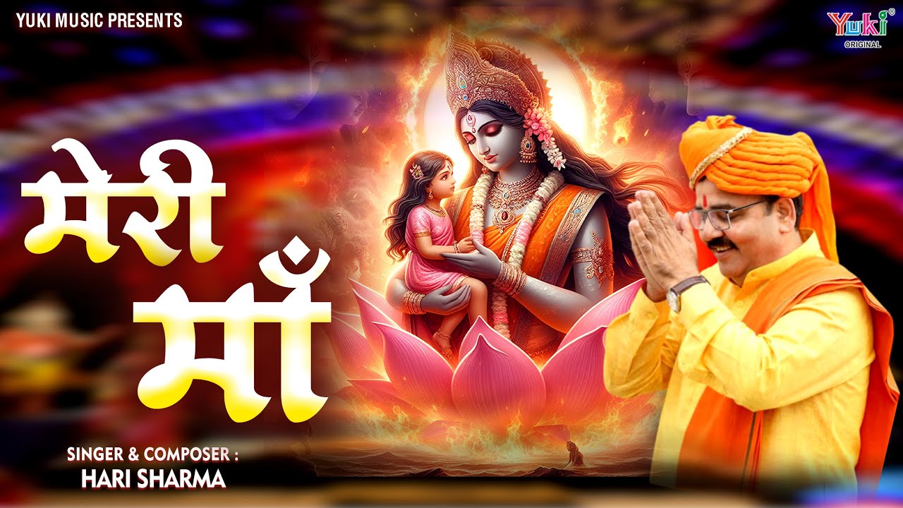 Meri Maa | कभी ना छोड़ना हाल पे मेरे मुझको मेरी माँ | Heart Touching ...