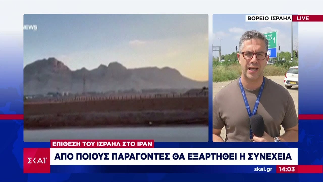 Επίθεση του Ισραήλ στο Ιράν: Από ποιους παράγοντες θα εξαρτηθεί η ...