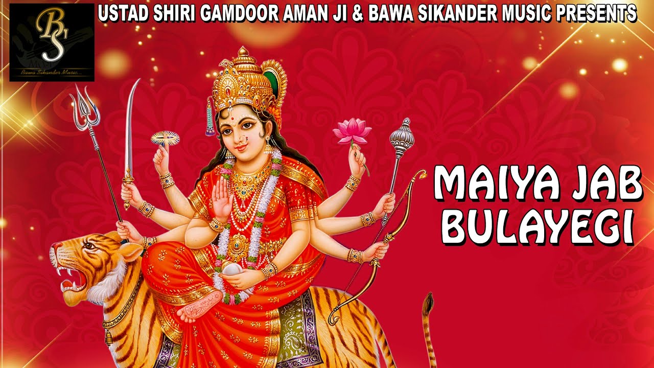 Maiya Jab Bulayegi (full video) BAWA SIKANDER I New Hindi Bhajan 2019 ...