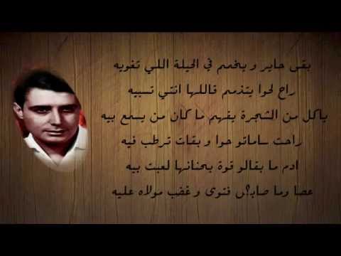 المرحوم الهاشمي قروابي في سبحان خالق لكوان مع الكلمات