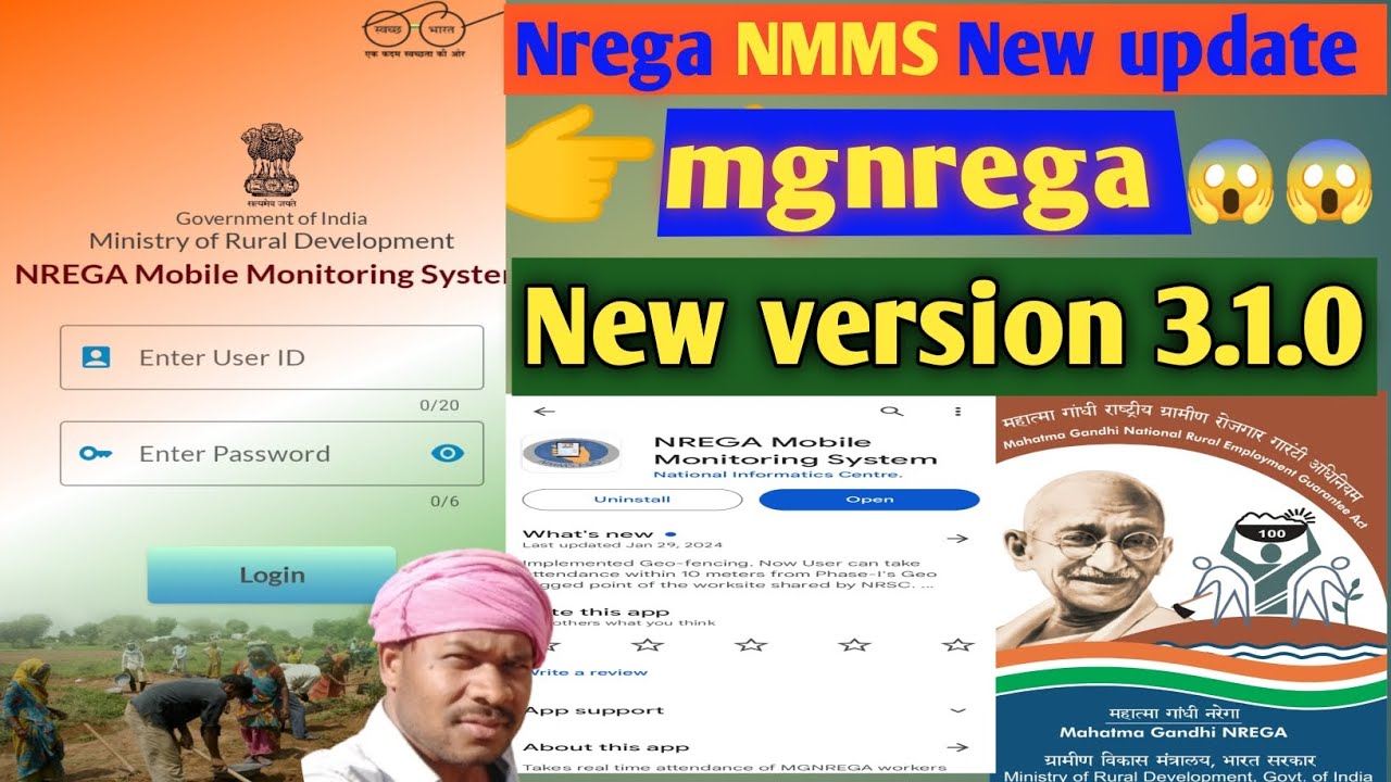 NREGA NMMS New Update ll NREGA New Version 3.1.0 l पंचायत का NMMS New version ll NREGA l ...