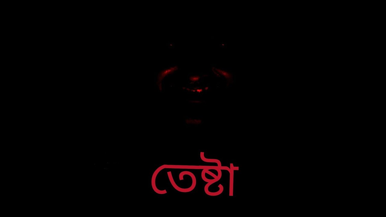 TESHTA| Episode-6| LOADSHEDDING~ A Series of Supernatural Stories - YouTube