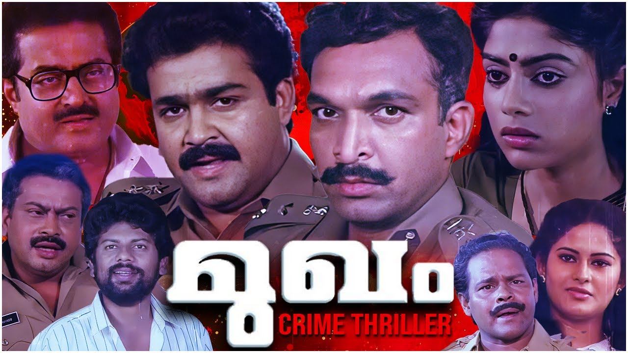 Mukham Malayalam Full Movie | Mohanlal Police Movies | Nassar | Ranjini ...
