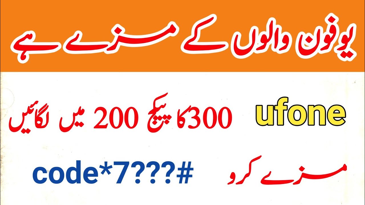 ufone internet packages code|| ufone new internet offer || ufone new ...