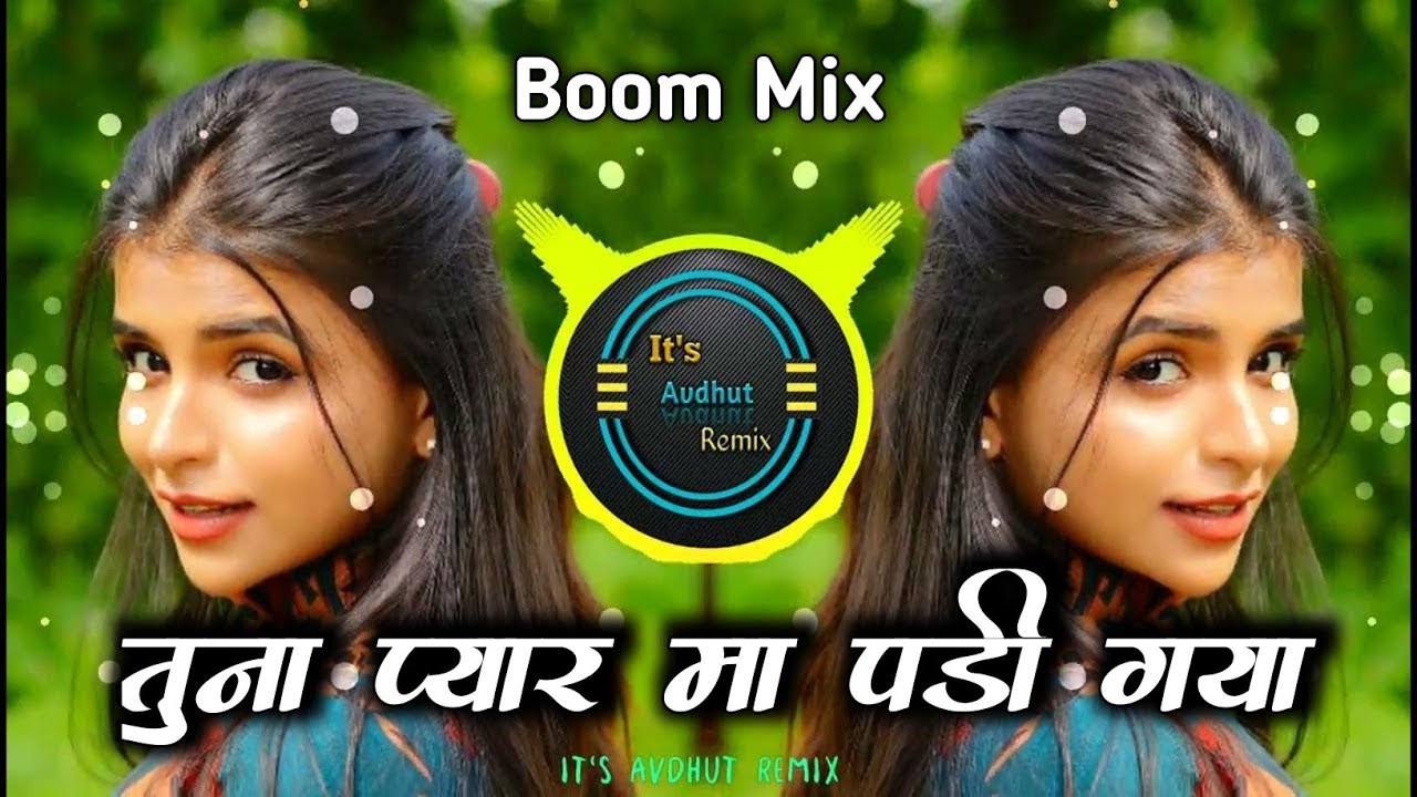 Tuna Pyar ma Padi Gaya (Boom Mix ) it's Avdhut Remix |तुना प्यार म पडी ...