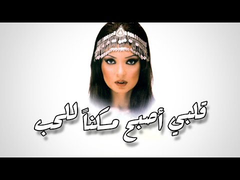 أغنية تركية مترجمة ( قلبي أصبح مسكناً للحب ) - شاهسينام | Şahsenem - Yüreğim Meskendir Aşka