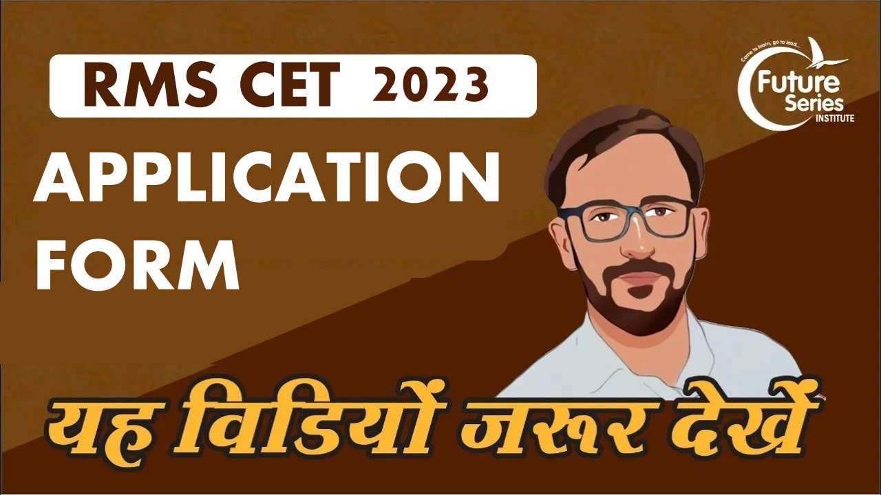 RMS CET 2023 NEW UPDATE | CET 2023 UPDATE | RMS APPLICATION FORM 2023 ...