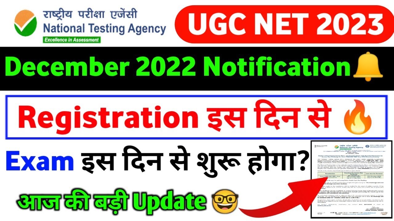 UGC NET December 2022 Notification || UGC NET 2022 Form Fill UP Date ...