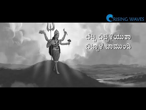 Betta Bitiliyutha | Singer - Shri Devanand varaprasad