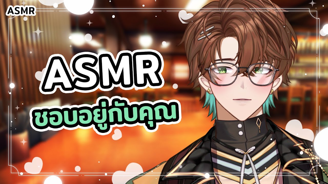 [ASMR Stream] ชอบนั่งทำงานกับคุณ『Masumi Kyou I KLAVIER』 - YouTube