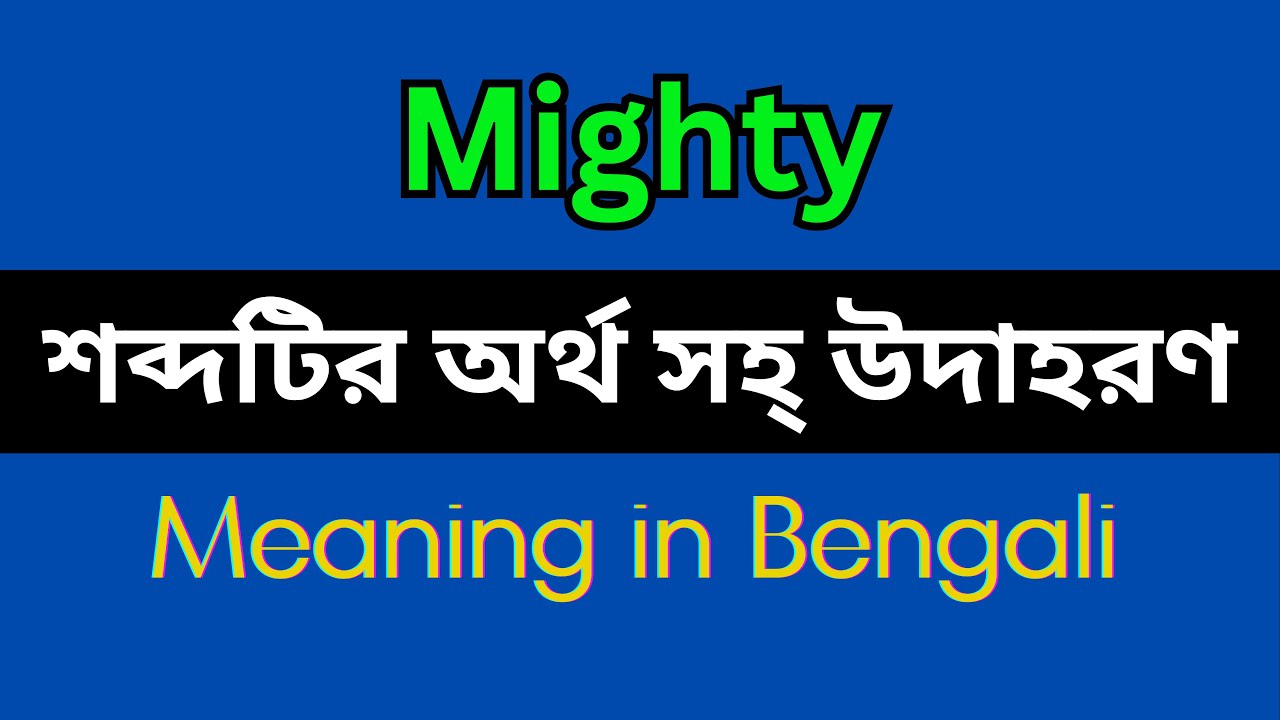 Mighty Meaning in Bengali/Mighty Mane Ki, Mighty Explain in Bengali ...