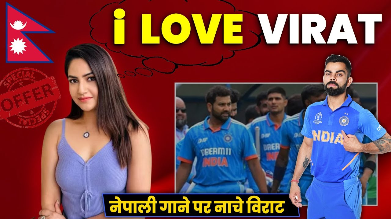 Virat Dancing on Nepali song | Barsha Siwakoti on Virat Kohli | नेपाली गीत पर ठुमके विराट - YouTube