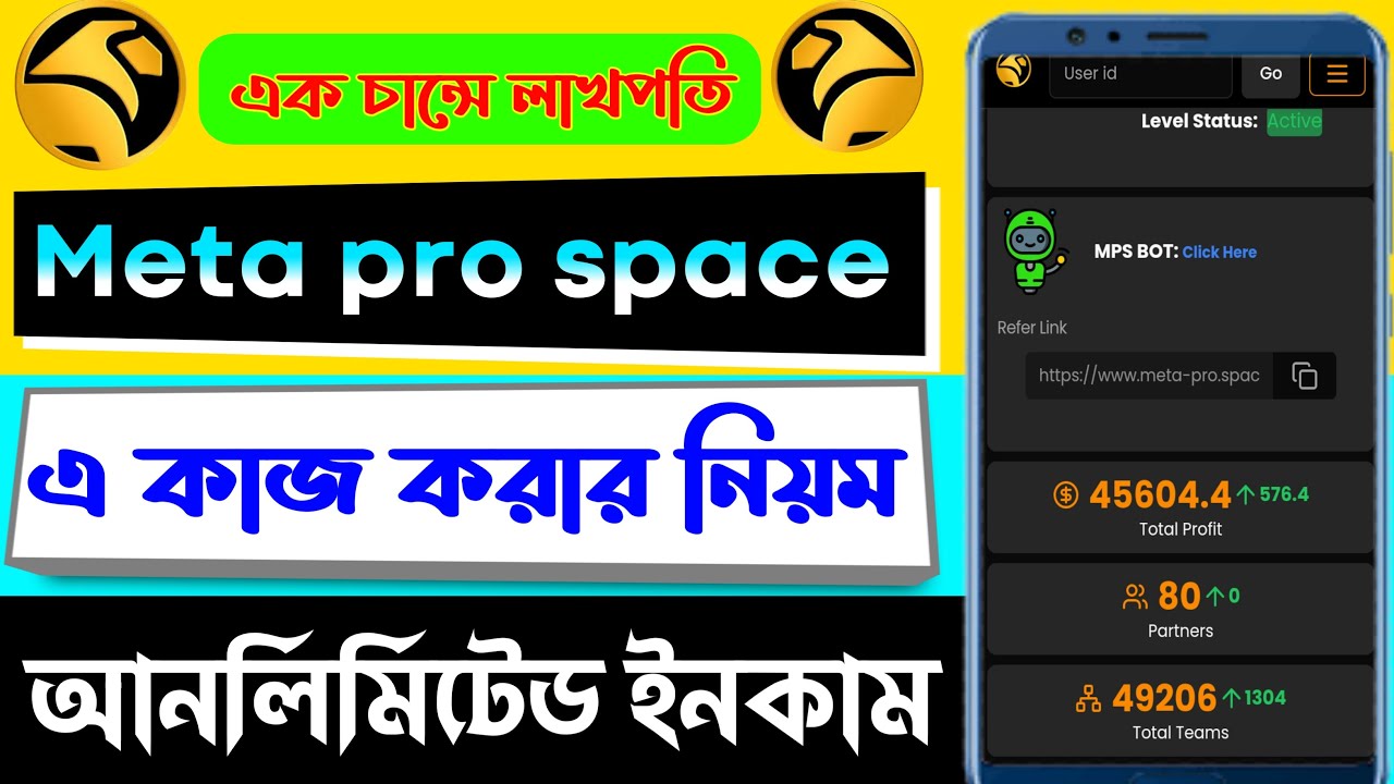 Meta pro space a কিভাবে কাজ করবেন।A to Z।Meta pro space কি?How to work ...