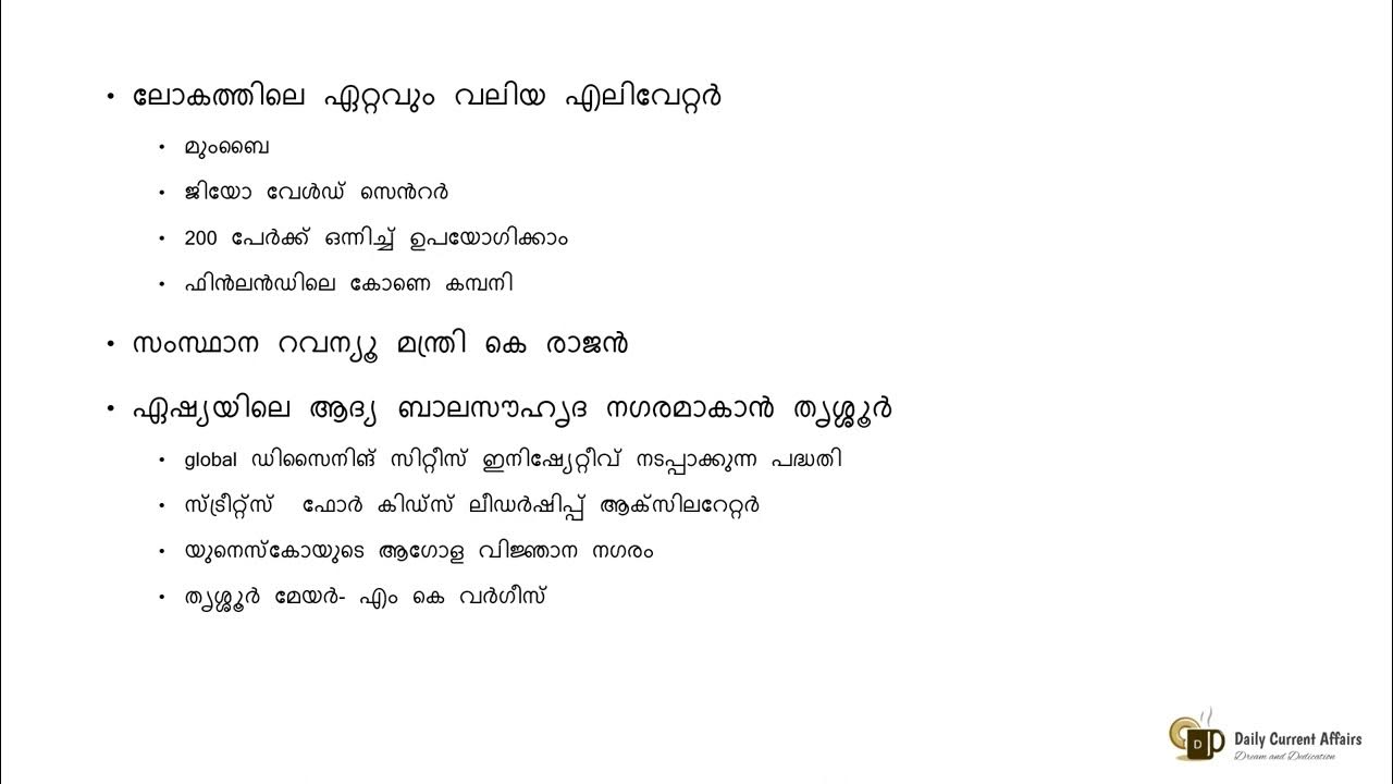 Daily Current Affairs 07 05 2022 Daily Malayalam Current Affairs daily-current-affairs-07-05-2022-daily-malayalam-current-affairs