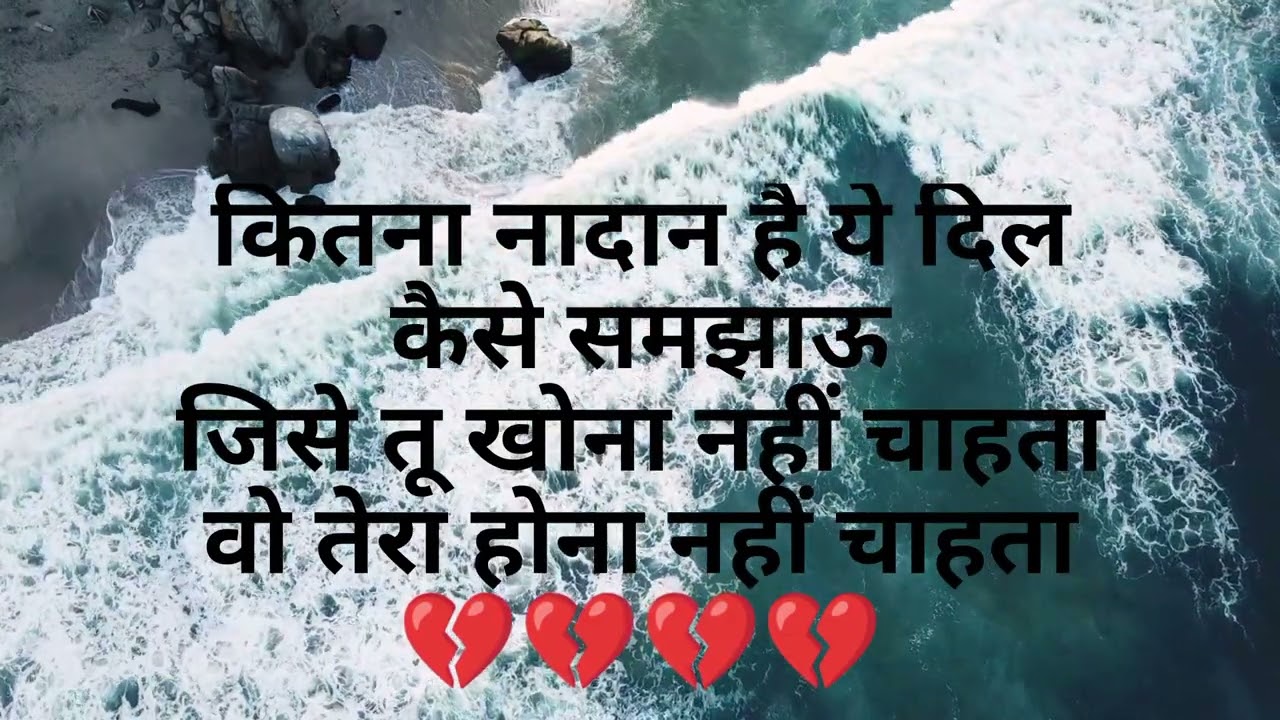 Sad song Shayari💔💔||Whatsapp Status💘💘||Status Video#Shorts#Shayari ...