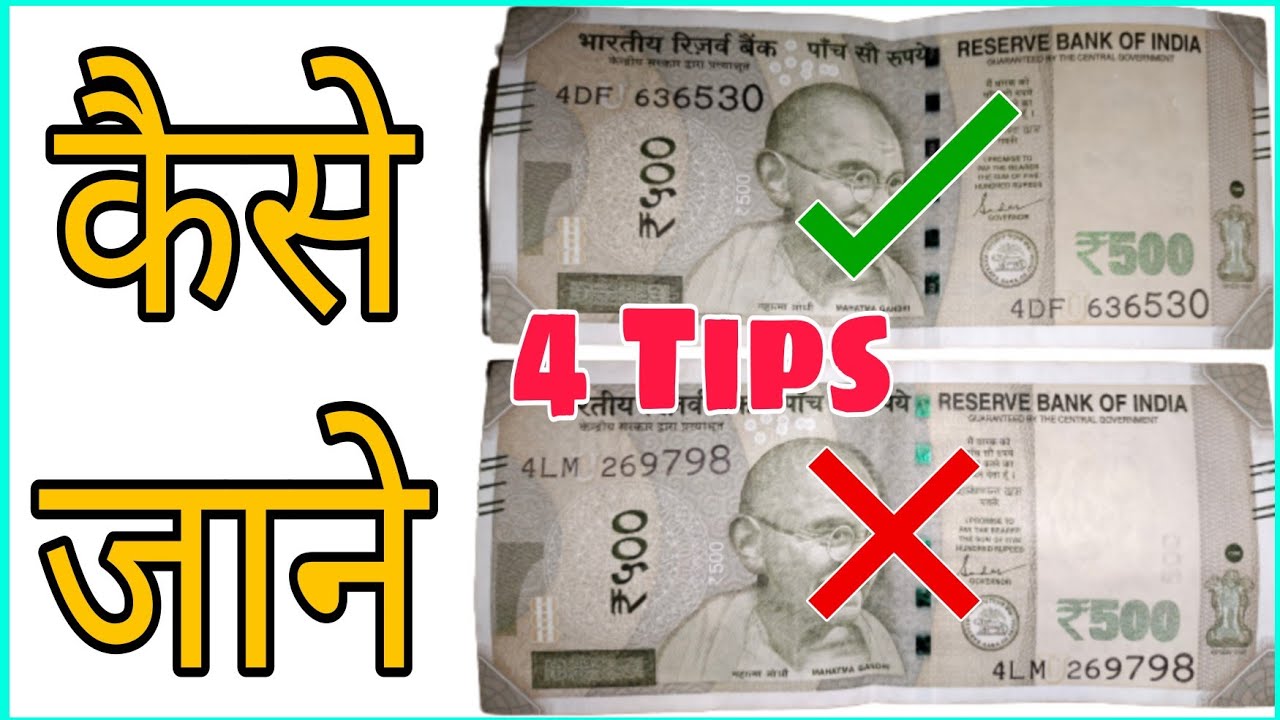 How To Know Fake and Orginal Note | Duplicate Note kaise pahchane # ...