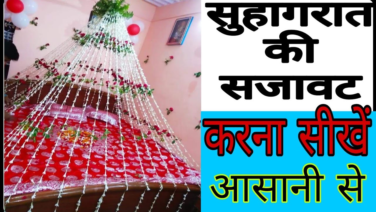 First Night awesome room decoration|room decoration for flower|basor ...