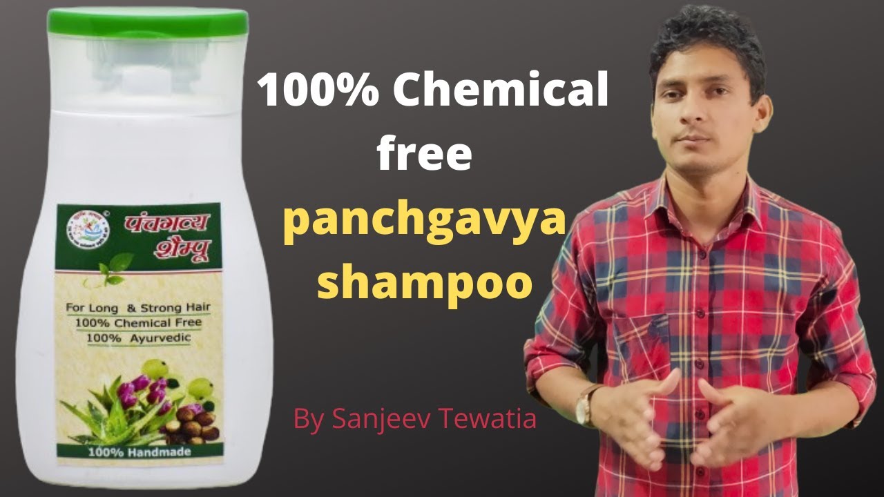 Panchgavya shampoo complete detail | surbhi panchgavya shampoo benifit ...