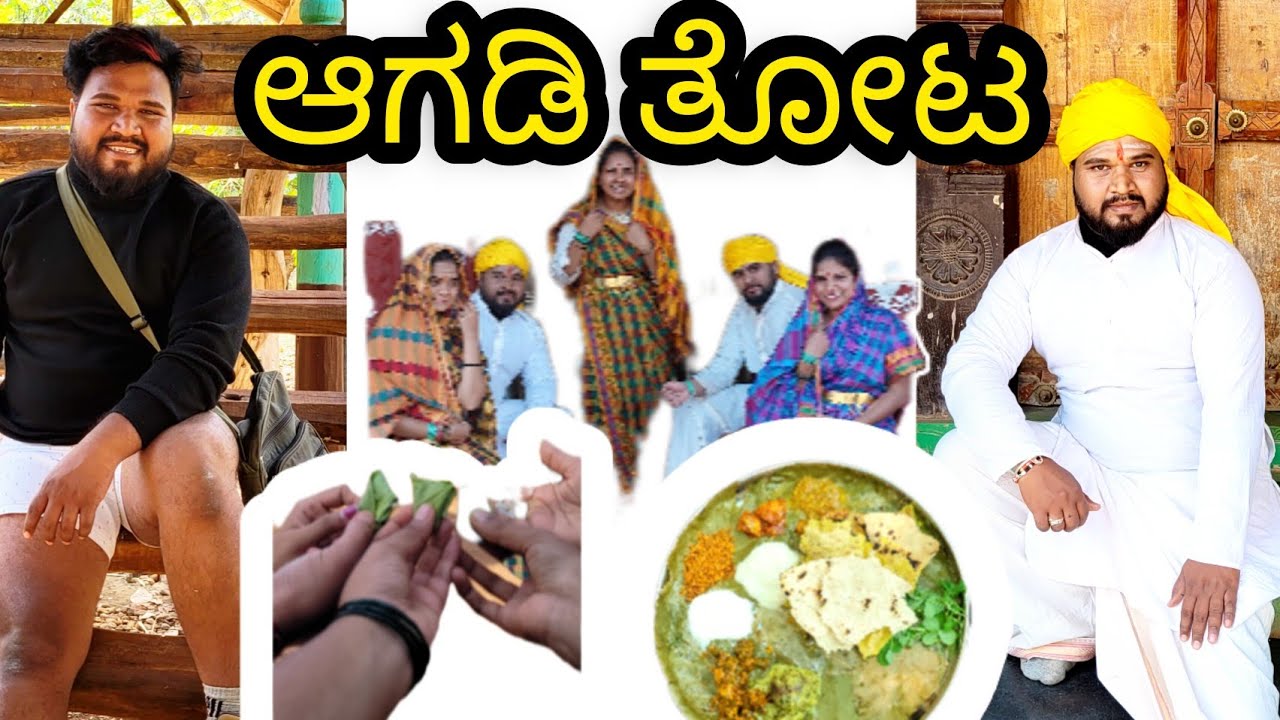 || Agadi Thota || Experience Organic Farm || V Channel || VJ Vinay ...