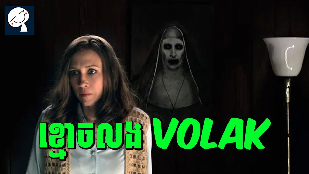 The Conjuring 2 | សម្រាយរឿង - YouTube