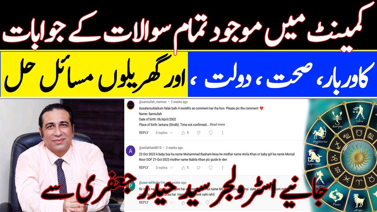 syed haider jafri answered the public's questions In comments | Falak ...