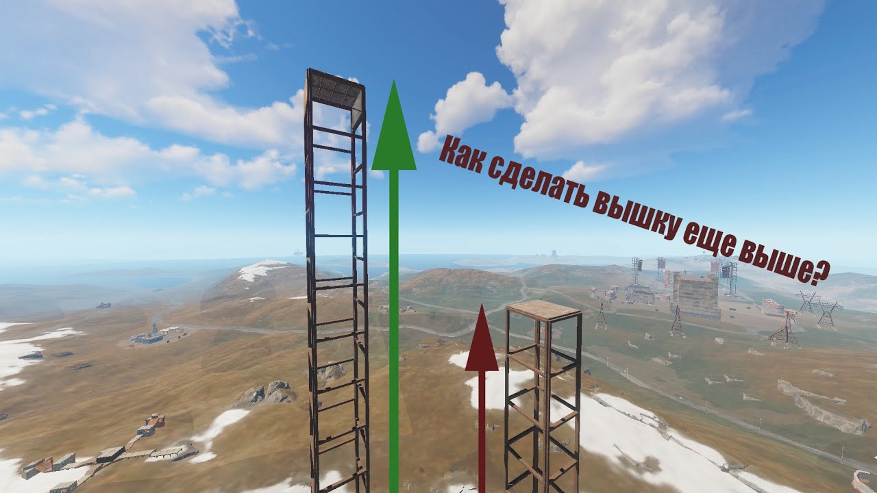 Как сделать вышку в RUST еще выше? | How to make the tower in RUST even ...