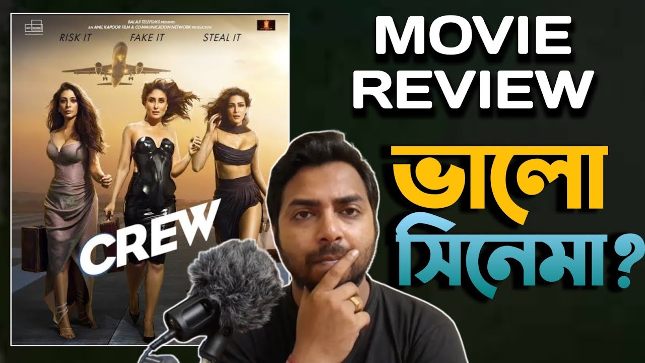 CREW MOVIE REVIEW 🔥🔥 - YouTube