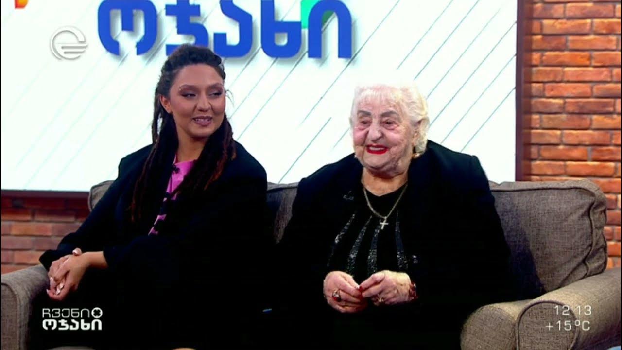შუშანა ბებო მეუღლესა და ურთიერთობაზე Youtube