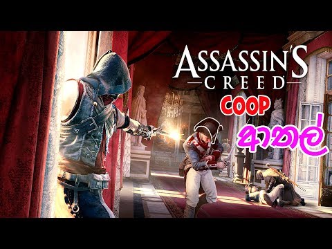 Assassins Creed COOP Multiplayer ආතල්  With ChAbhi