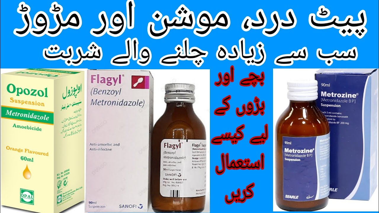 How to use Metronidazol Syrup|flagyl Syrup|metrozin Syrup|opozol Syrup ...