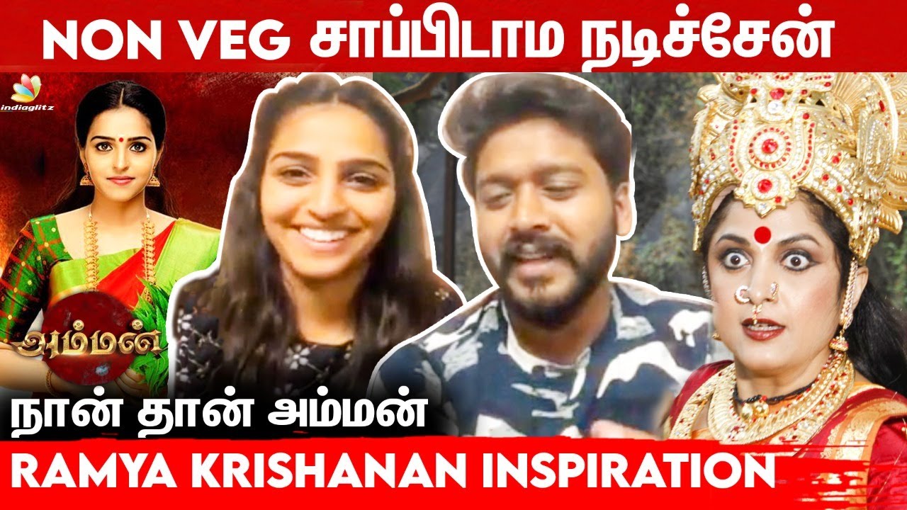 "Makeup போட்டா, முழுசா அம்மனா மாறிடுவேன்": Pavithra Gowda & Amaljith ...