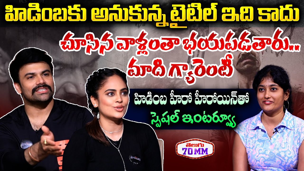 Hidimba Movie Team Exclusive Interview | Naditha Swetha | Ashwin ...
