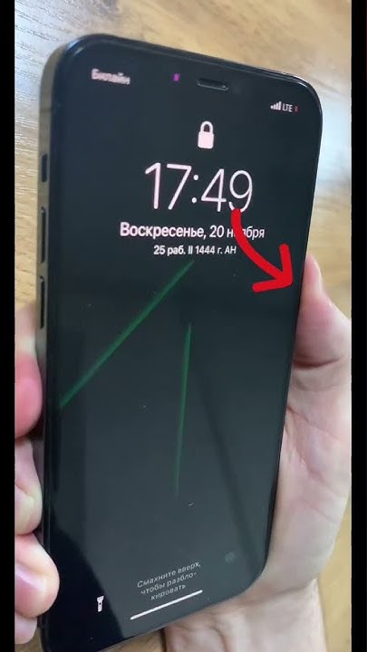 Как принудительно перезагрузить Iphone Youtube