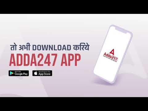 इतना कुछ मिलता है Adda247 App पर🤔 अभी Download करें Adda247 App #adda247 - YouTube
