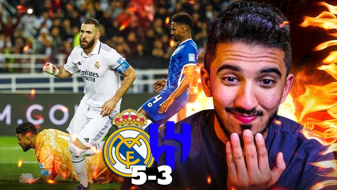 ردة فعل نصراوي 🟡 مباراة ريال مدريد والهلال 5 3 ريال مدريد بطلًا لكأس