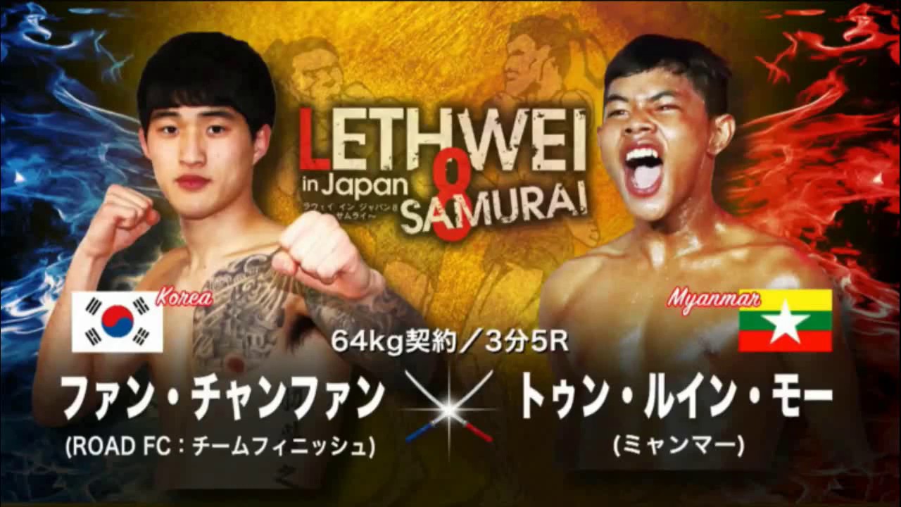2018 06 29 Tun Lwin Moe vs Hwang Chang hwan Lethwei in Japan 8 - YouTube