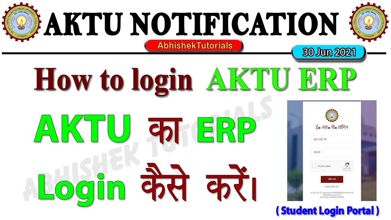 How to Login AKTU-ERP? - YouTube