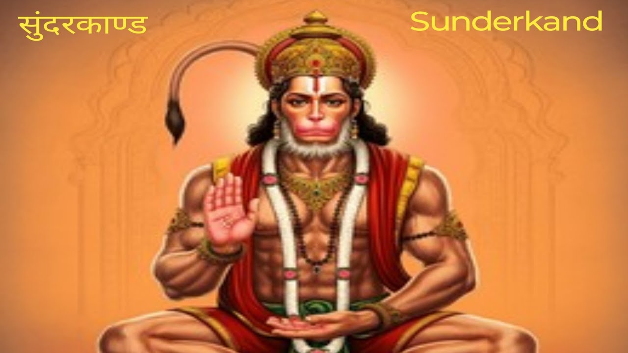 sunderkand path in hindi 🚩 सुन्दरकाण्ड 🚩#sunderkand #youtube # ...
