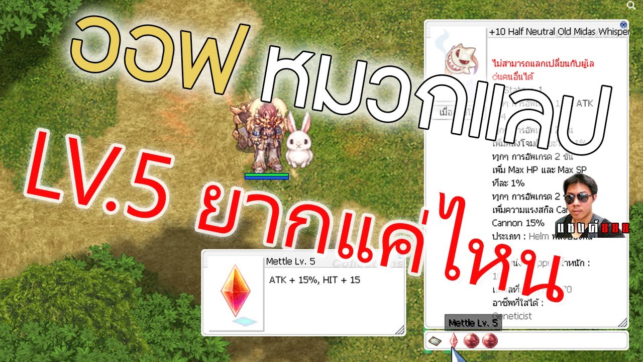 RO CLASS 3 ออฟหมวกแลป LV.5 ออฟพิเศษ // มีร้านรับออฟหมวกแลป ใต้คลิป ...