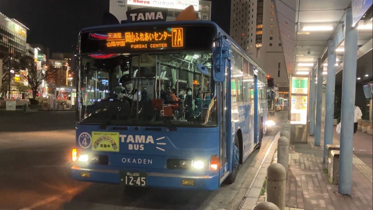岡電バス TAMA BUS たまバス 岡山駅前にて - YouTube