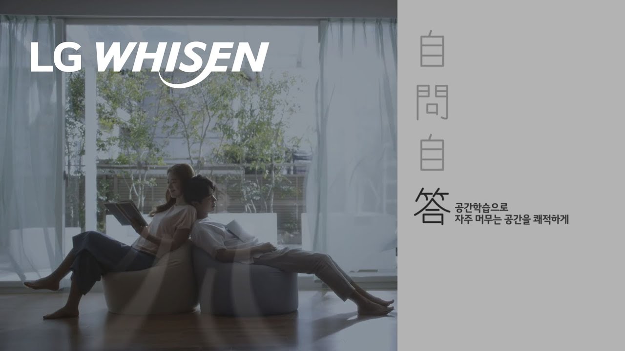 LG WHISEN - 인공지능 스스로 에어컨(30초_C) 편 - YouTube
