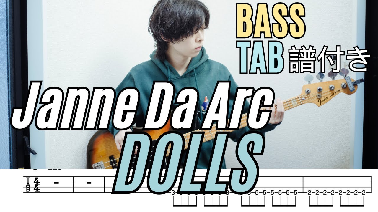 DOLLS- Janne Da Arc /Bass Tab - YouTube